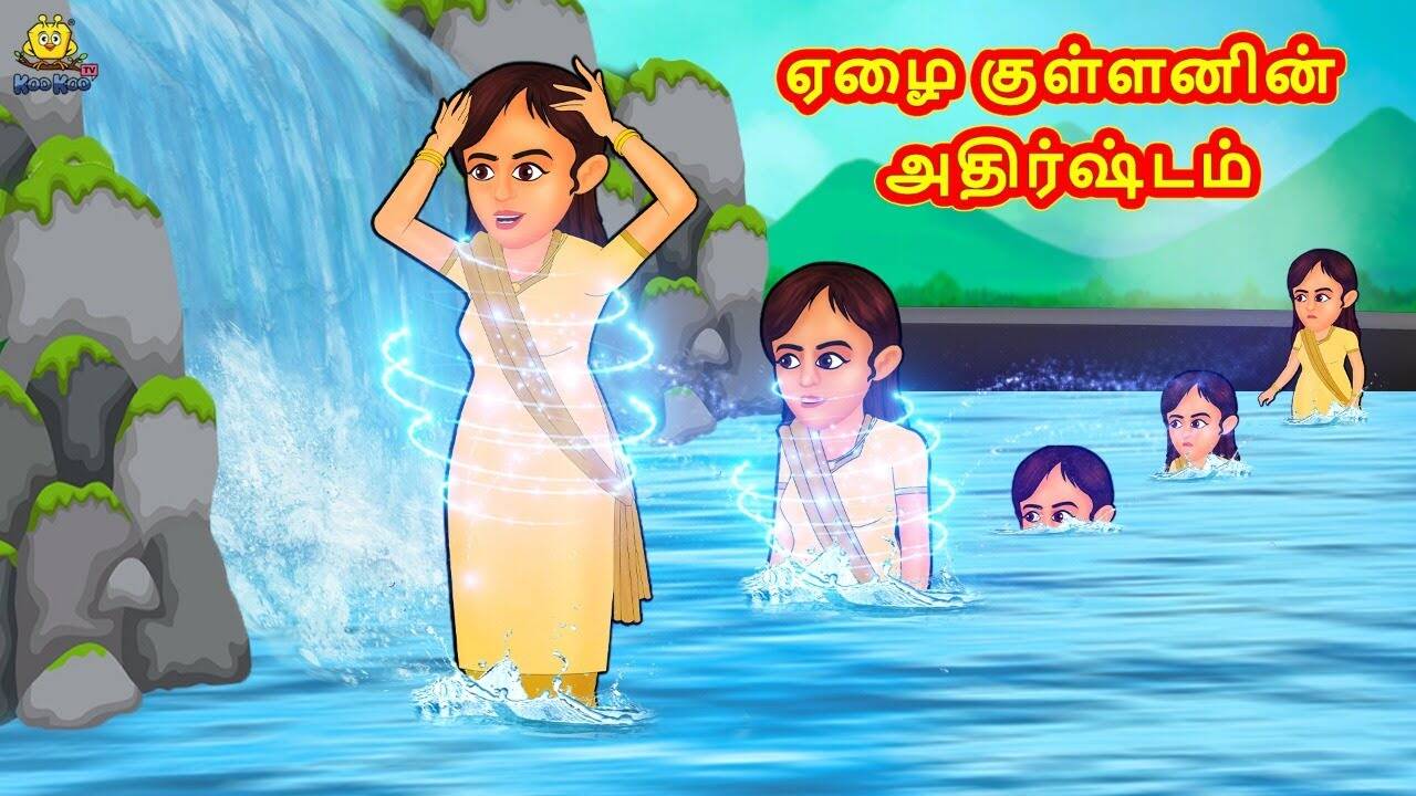 Latest Kids Tamil Nursery Horror Story 'ஏழை குள்ளனின் அதிர்ஷ்டம் - The ...