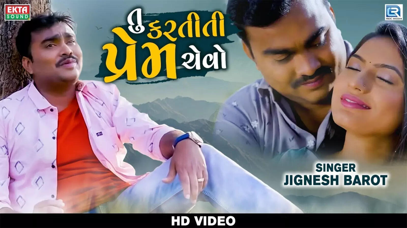 New Gujarati Song Video 2022: Latest Gujarati Song 'Tu Karti Ti Prem ...