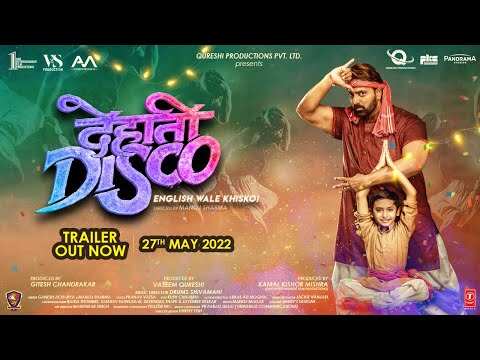 Dehati Disco - Official Trailer
