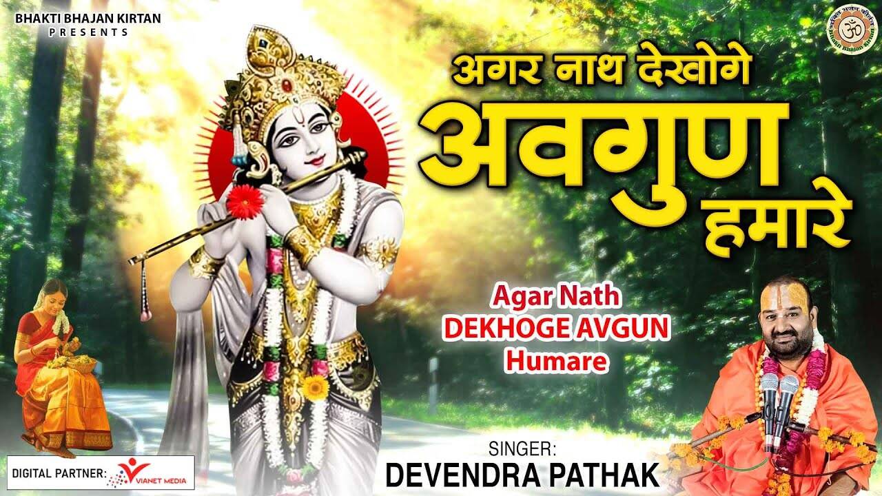 Watch Popular Hindi Devotional And Spiritual Song 'Agar Nath Dekhoge Avgun Humare' Sung By ...