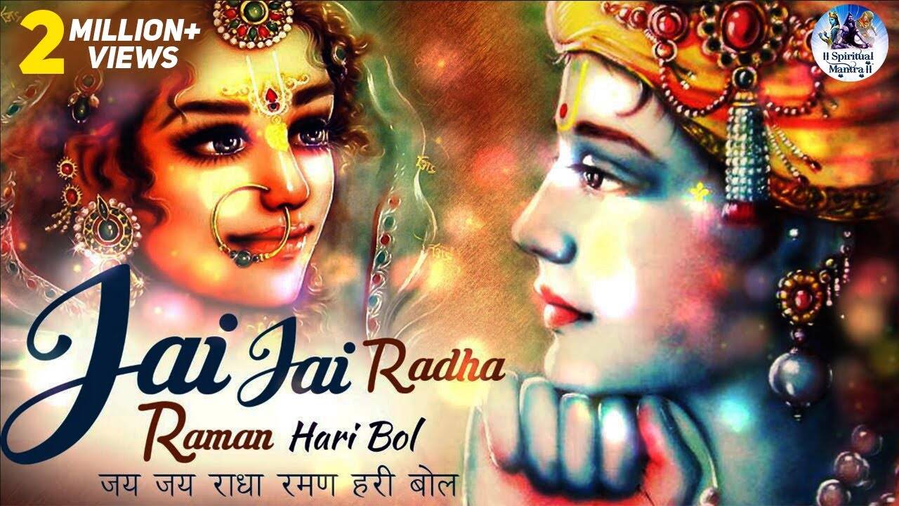 Checkout The Popular Hindi Devotional Video Song 'Jai Jai Radha Raman Hari Bol' Sung By Trisha Parui