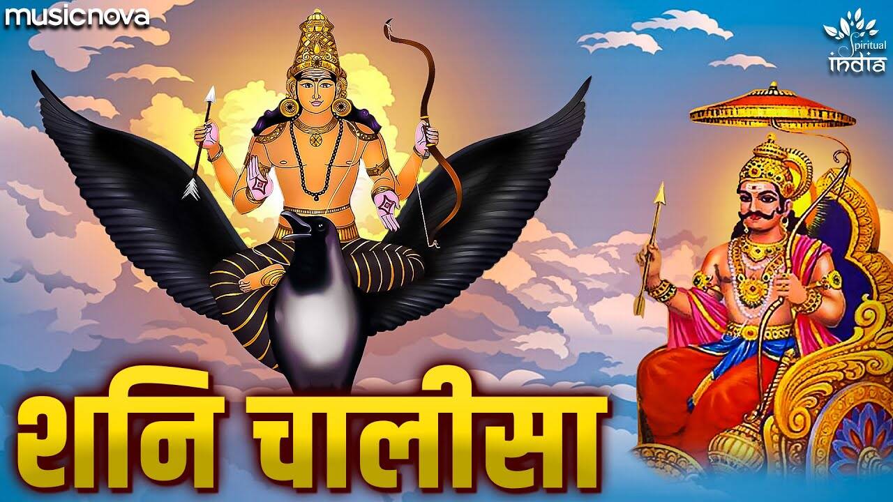 Watch Popular Hindi Devotional Video Song 'Shani Chalisa' Sung By Navin Tripathi