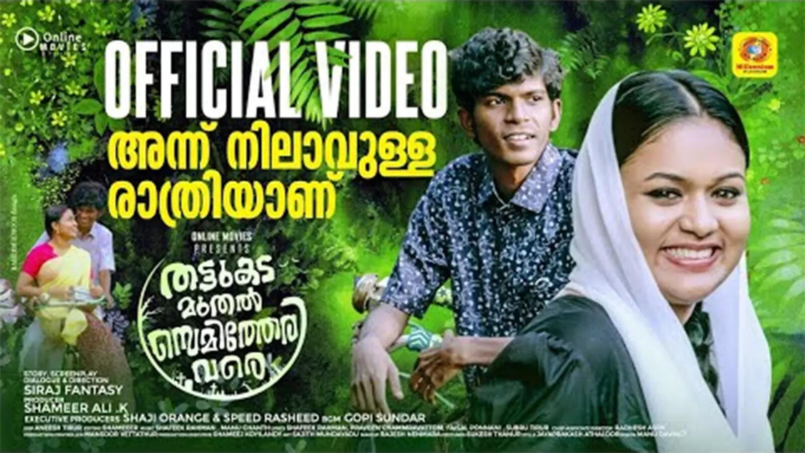 Watch Latest Malayalam Video Song 'Nee Peyyum pole Nimishangal Neele ...