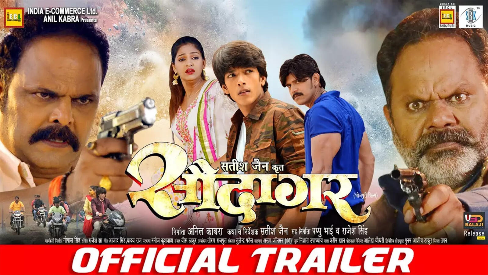 Saudagar - Official Trailer