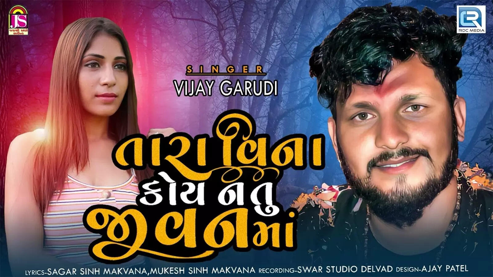 Watch Latest Gujarati Song Music Video 'Tara Vina Koi Natu Jivan Ma ...