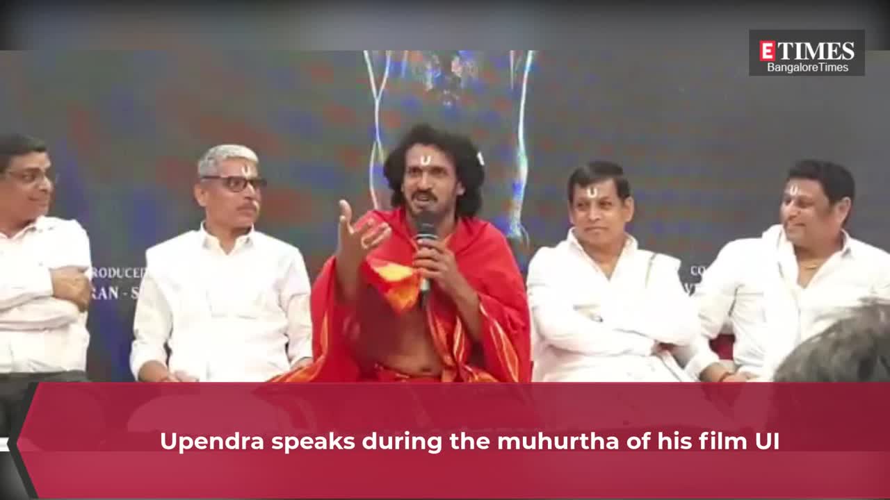 upendra: Upendra speaks during the muhurtha of his film UI