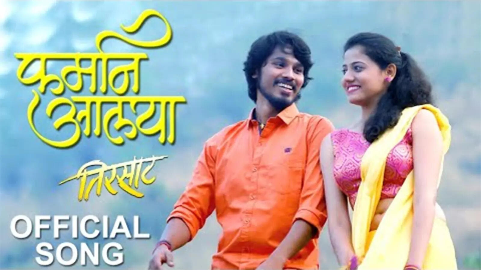 Tirsaat | Song - Farman Aalaya