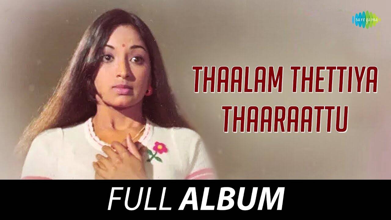 Check Out Popular Malayalam Old Hit Songs Jukebox From Thaalam Thettiya ...
