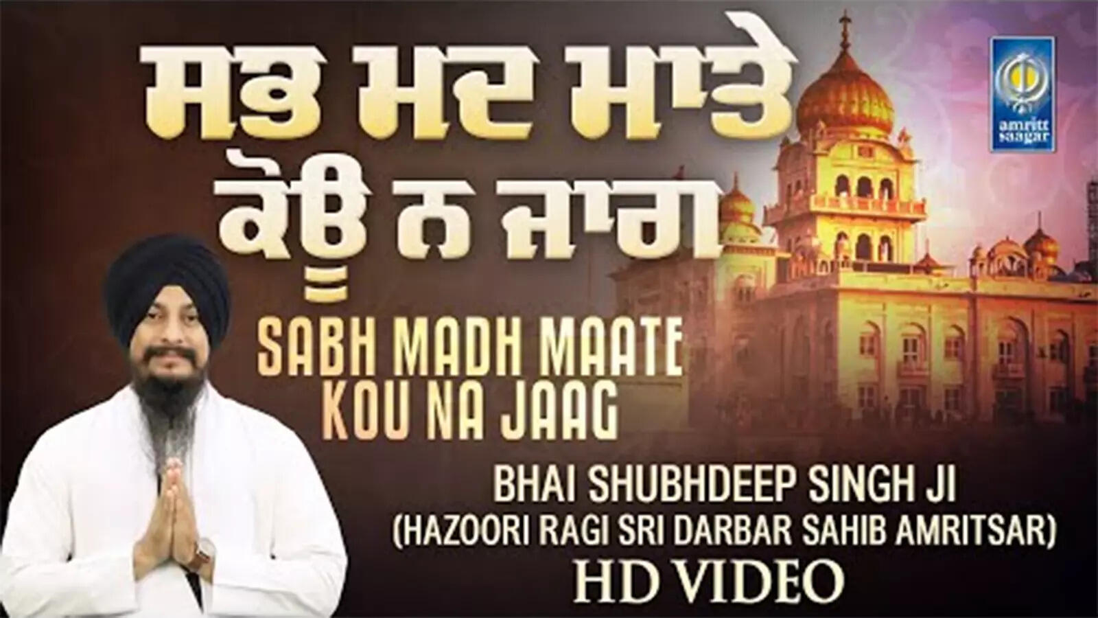 Watch Latest Punjabi Shabad Kirtan Gurbani 'Sabh Madh Maate Kou Na Jaag ...