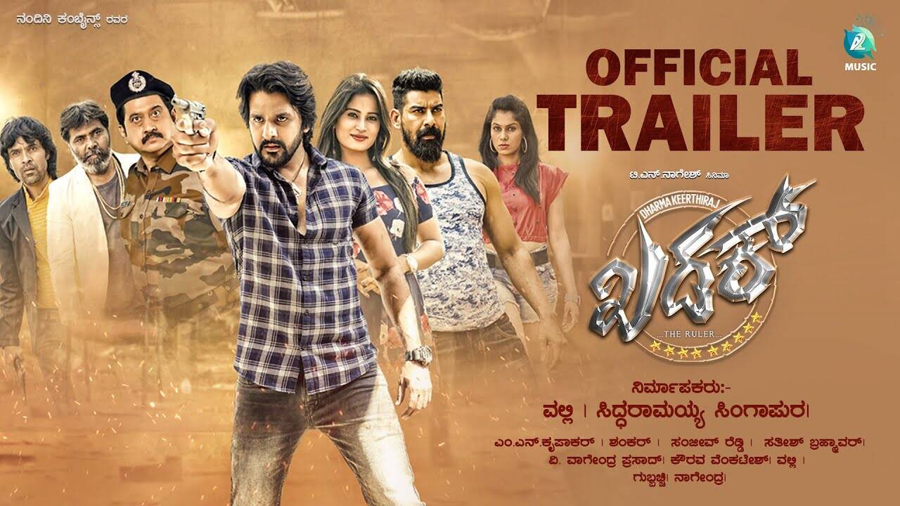 Khadak - Official Trailer