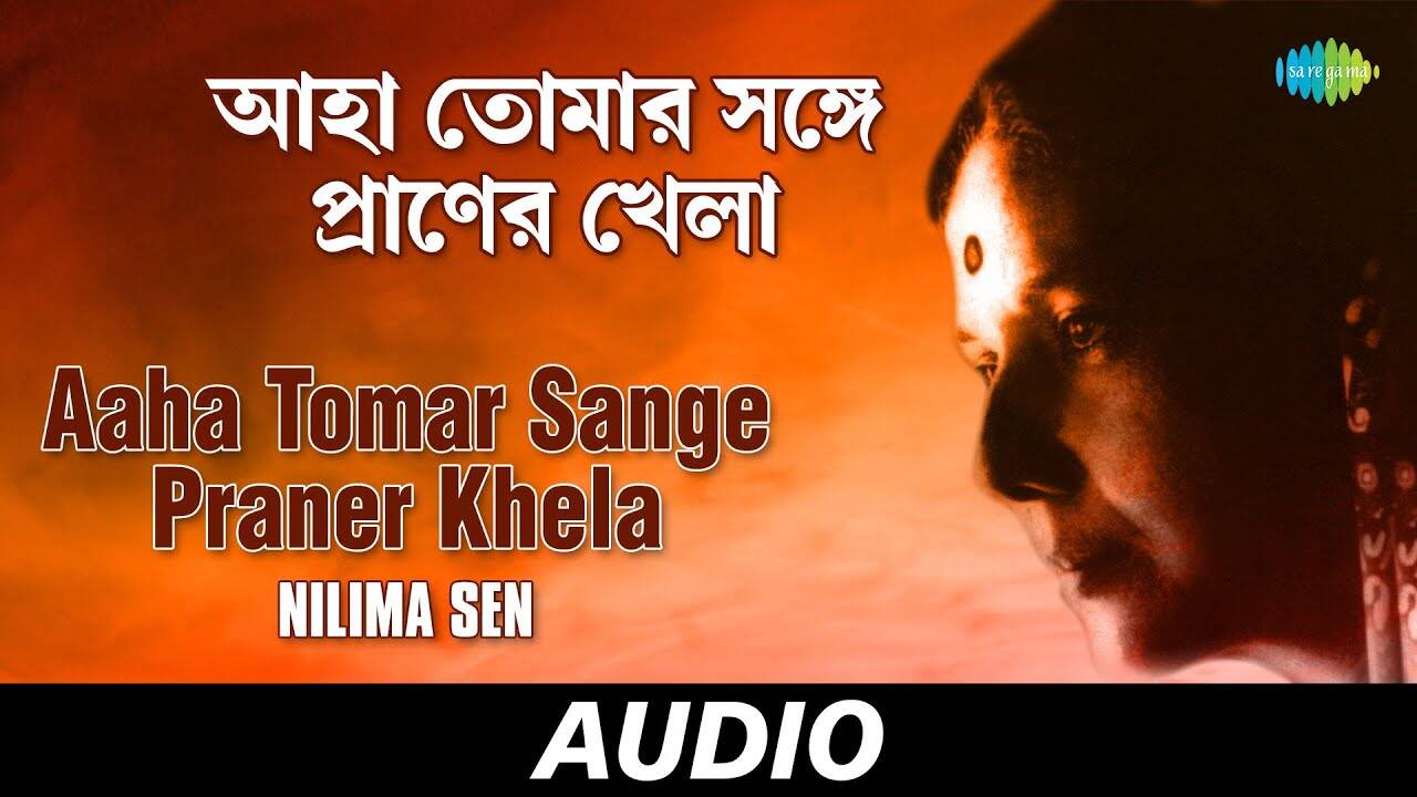 Listen To Popular Classic Bengali Song -'Aaha Tomar Sange Praner Khela ...