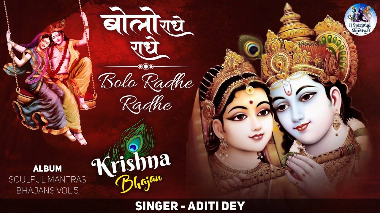 Watch Popular Hindi Devotional Shri Radhe Radhe Sung By Aditi Dey
