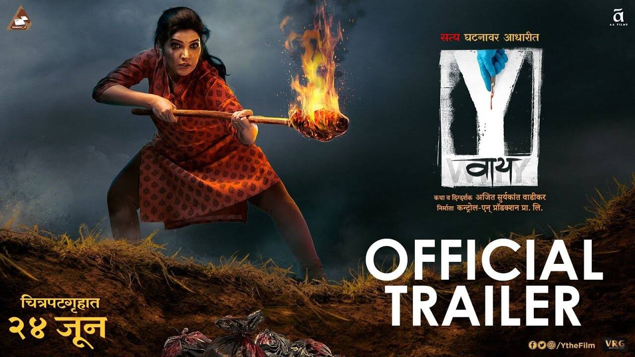 Y - Official Trailer