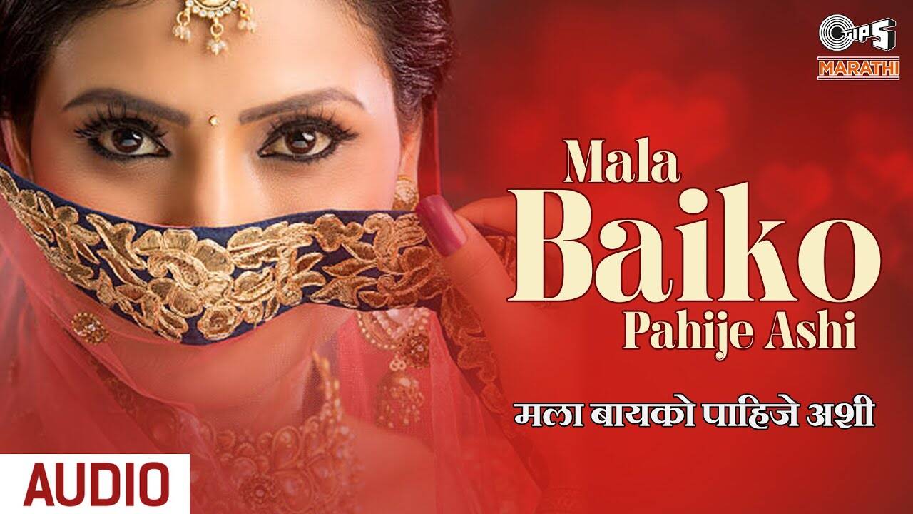 Checkout Latest Marathi Song ' Mala Baiko Pahije Ashi' Sung By Vitthal ...