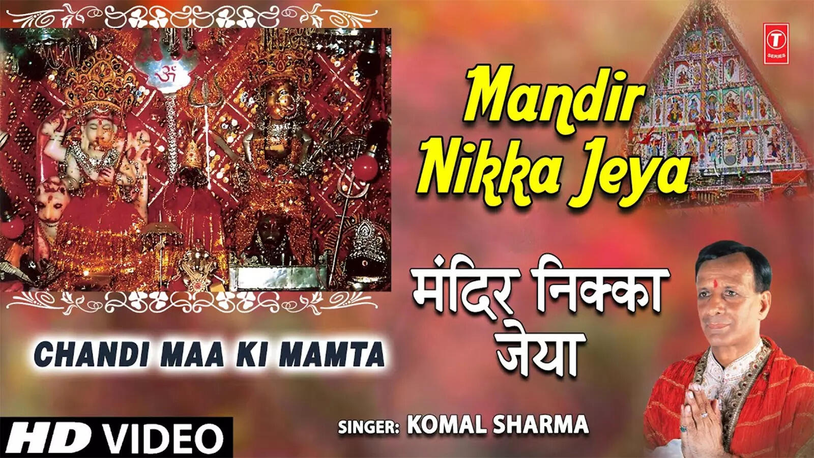 Bhakti Gana: Latest Punjabi Devi Geet 'Mandir Nikka Jeya' Sung By Komal ...