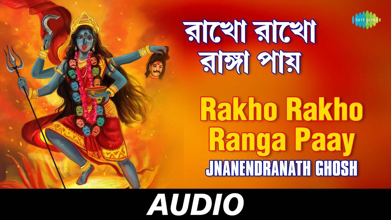 Checkout The Latest Bengali Song 'Rakho Rakho Ranga Paay' Sung By ...