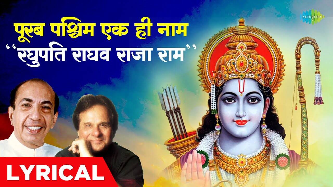 Checkout The Latest Hindi Devotional Video Song 'Raghupati Raghav Raja ...