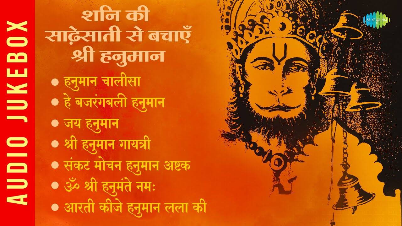 Listen To Popular Hindi Devotional Non Stop Hanuman Bhajan