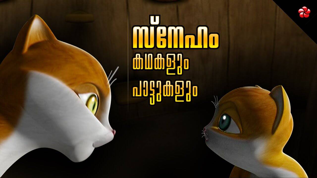 Watch Popular Kids Song and Malayalam Nursery Story 'Love Kathu ...