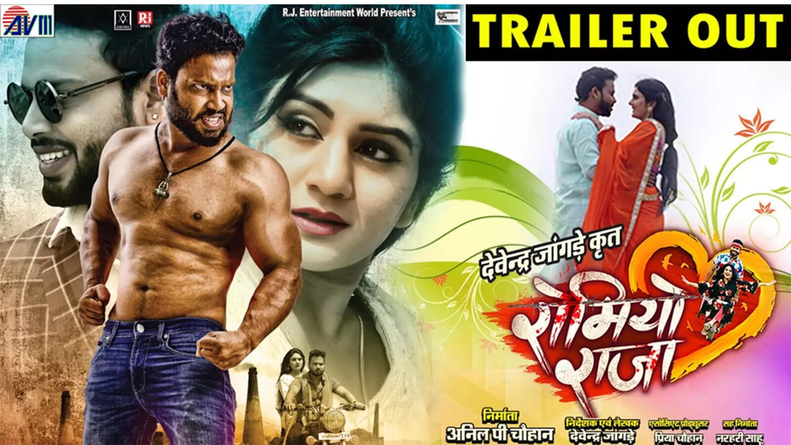 Romeo Raja - Official Trailer