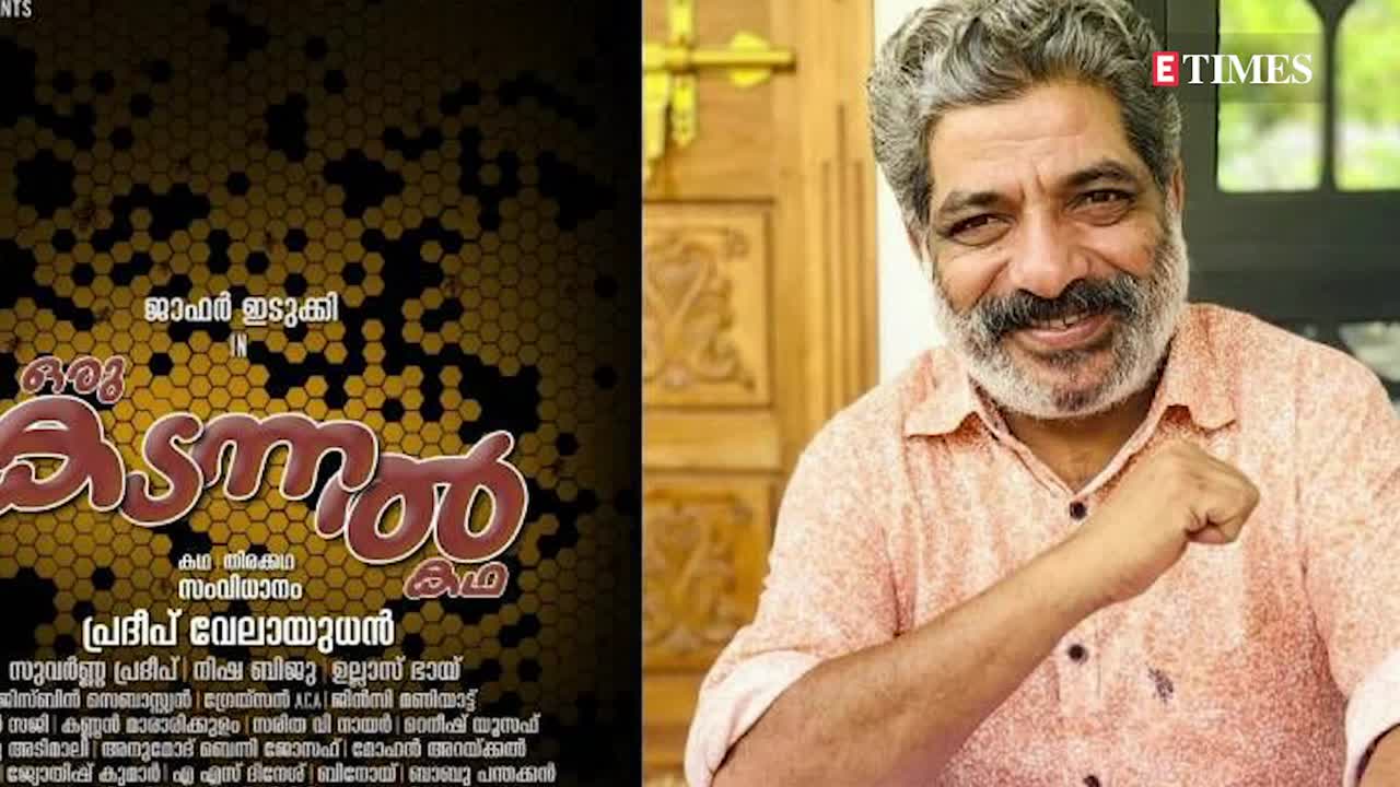 Jaffer Idukki to play lead in ‘Oru Kadannal Kadha’