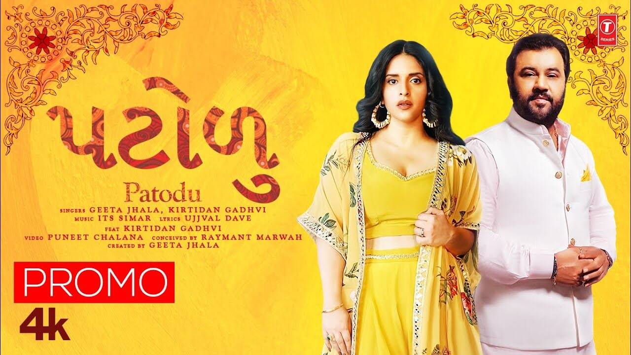 Check Out Latest Gujarati Video Song 'Patodu' (Promo) Sung By Geeta ...