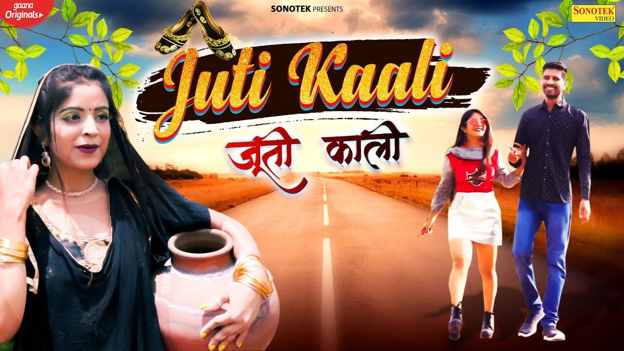 Haryanvi Gana 2022: Latest Haryanvi Song 'Juti Kaali' Sung By Pooja Diwakar
