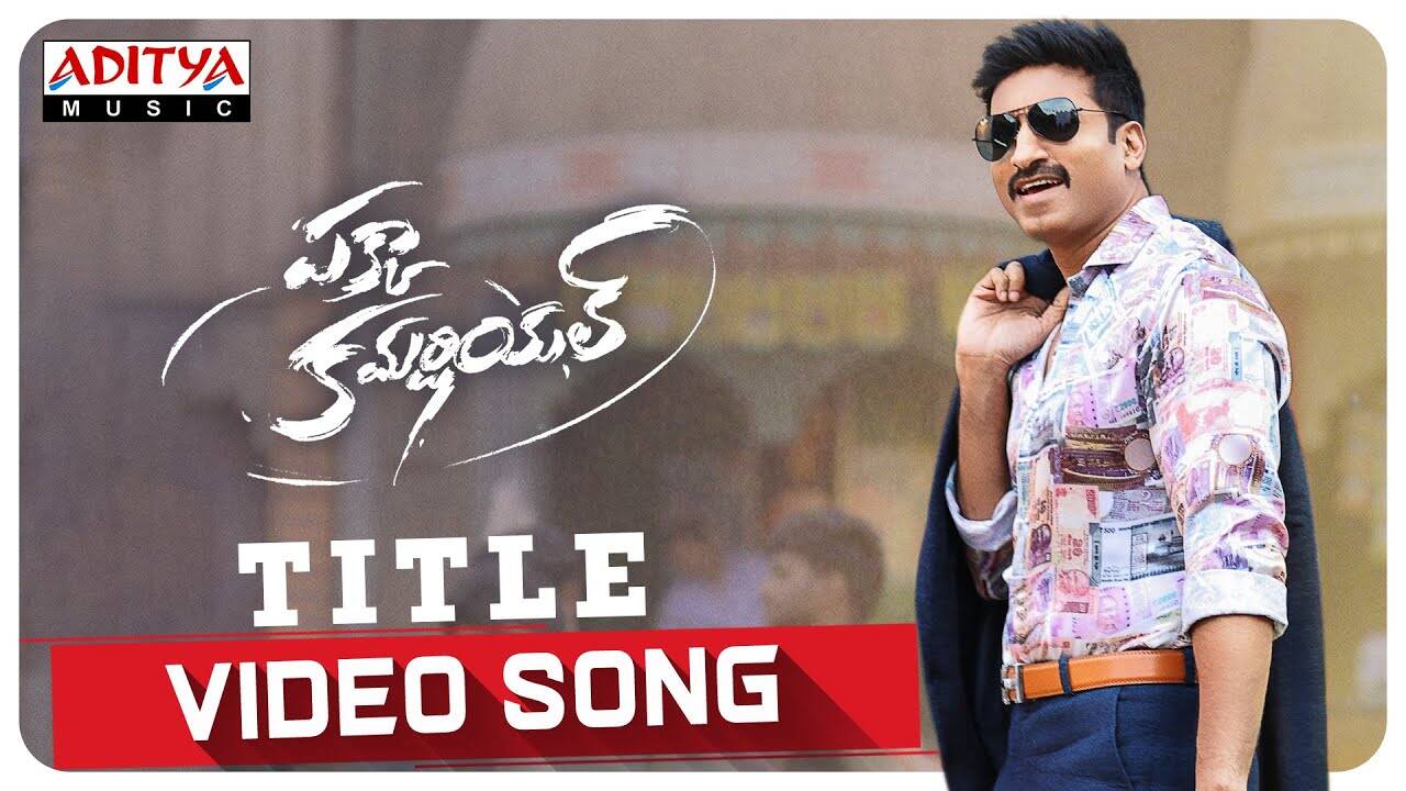 Pakka Commercial - Title Track