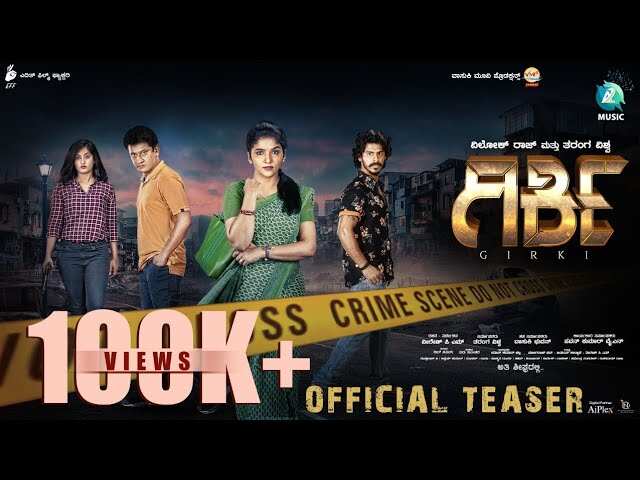 Girki - Official Trailer