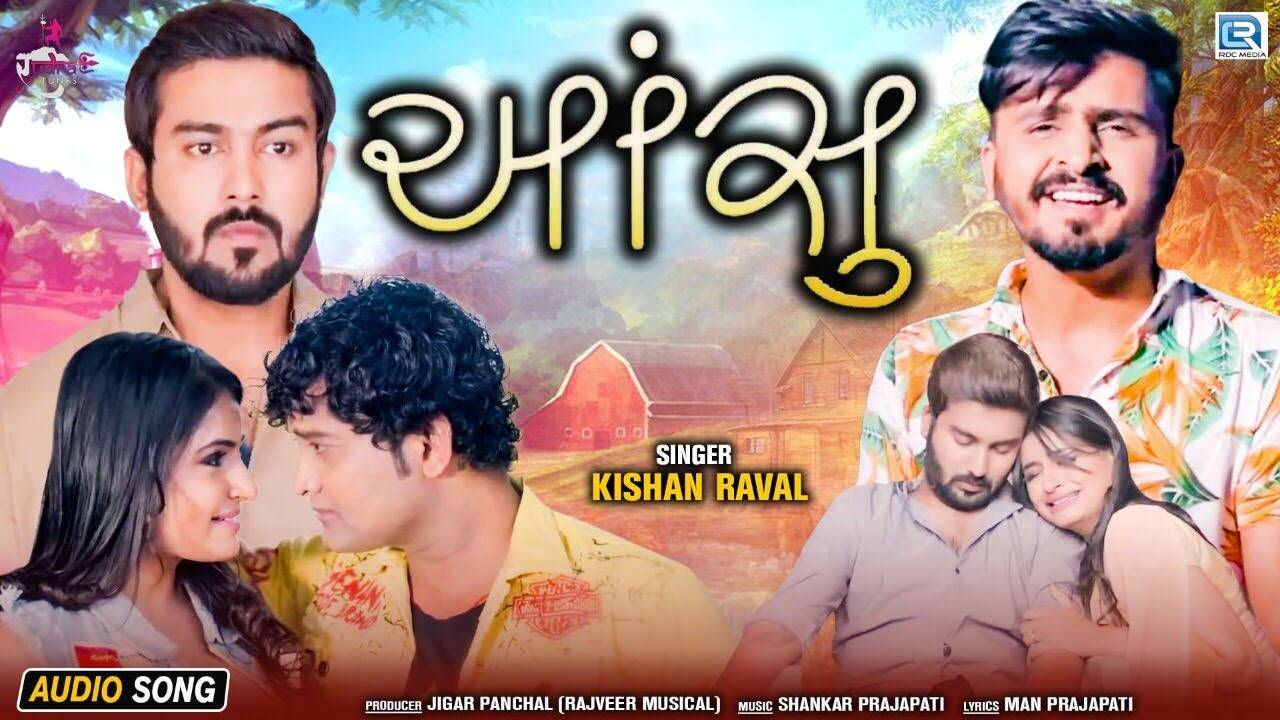 Check Out Popular Gujarati Official Audio Song 'Aanshu' Sung By Kishan Raval
