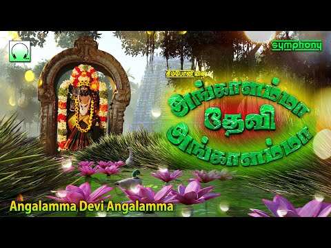 Watch Latest Devotional Tamil Audio Song Jukebox Of 'Angalamma Devi ...