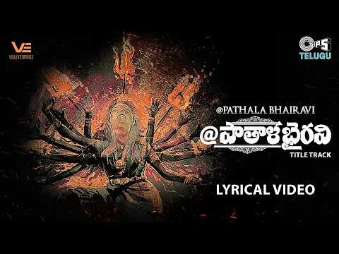 Pathala Bhairavi - Title Track (Lyrical)