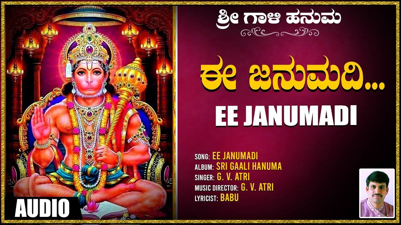 Hanuman Bhakti Song: Check Out Popular Kannada Devotional Video Song ...
