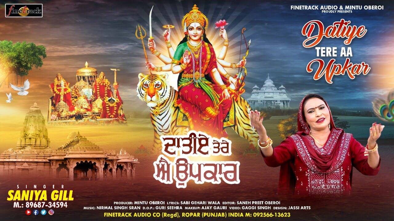 Bhakti Gana: Latest Punjabi Devi Geet 'Datiye Tere Aa Upkar' Sung By ...