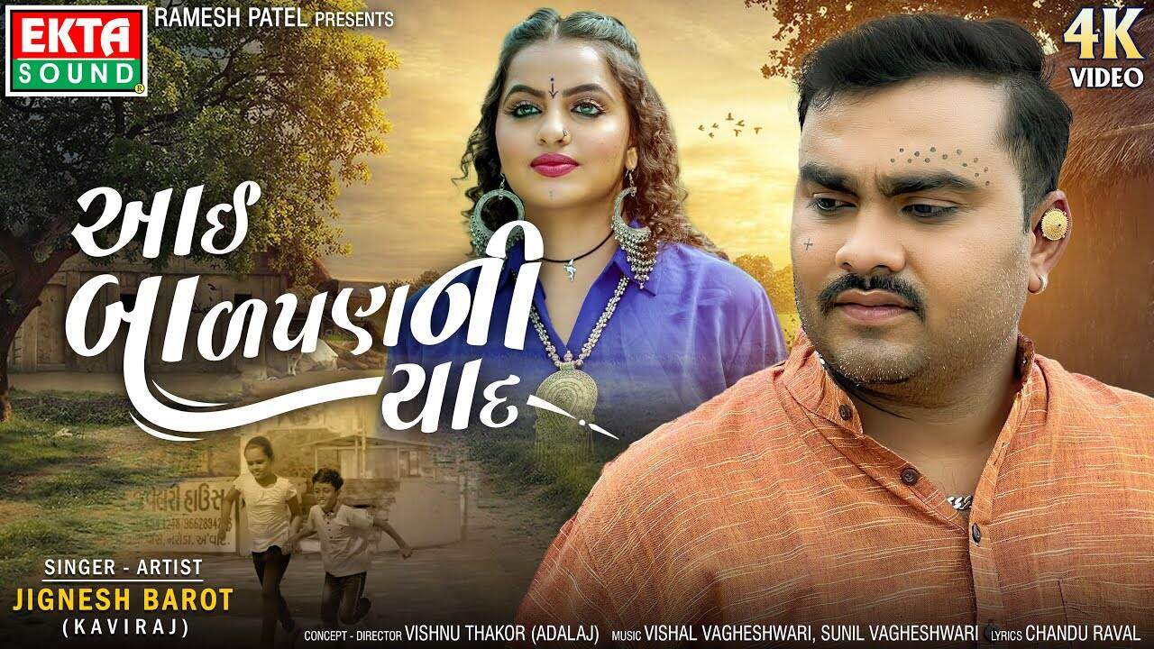 Watch Latest Gujarati Song Music Video - 'Aai Badpan Ni Yaad' Sung By ...