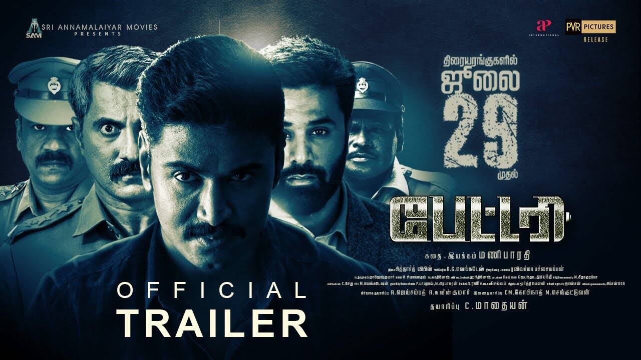 Battery - Official Trailer