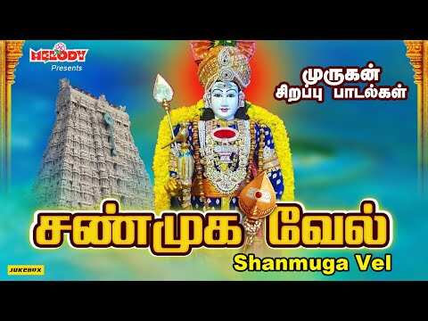 Listen To Latest Devotional Tamil Audio Song Jukebox Of 'Shanmuga Vel ...