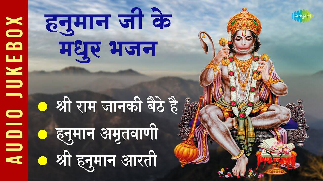 Listen To Popular Hindi Devotional Non Stop Hanuman Bhajan