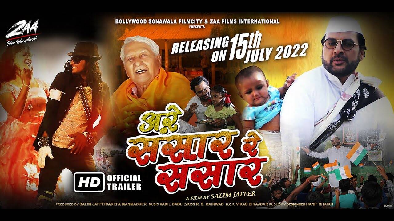 Are Sansar Re Sansar - Official Trailer