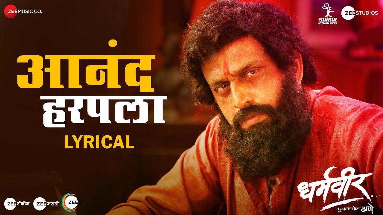 Dharmaveer | Song - Anand Harpla (Lyrical)