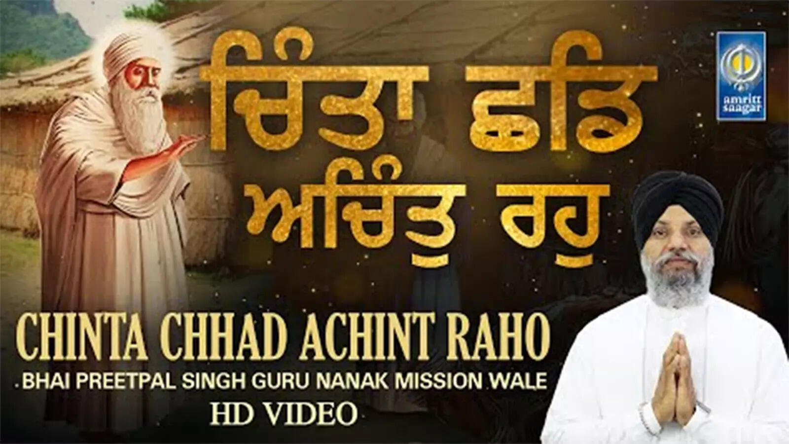 Watch Latest Punjabi Shabad Kirtan Gurbani 'Chinta Chhad Achint Raho ...