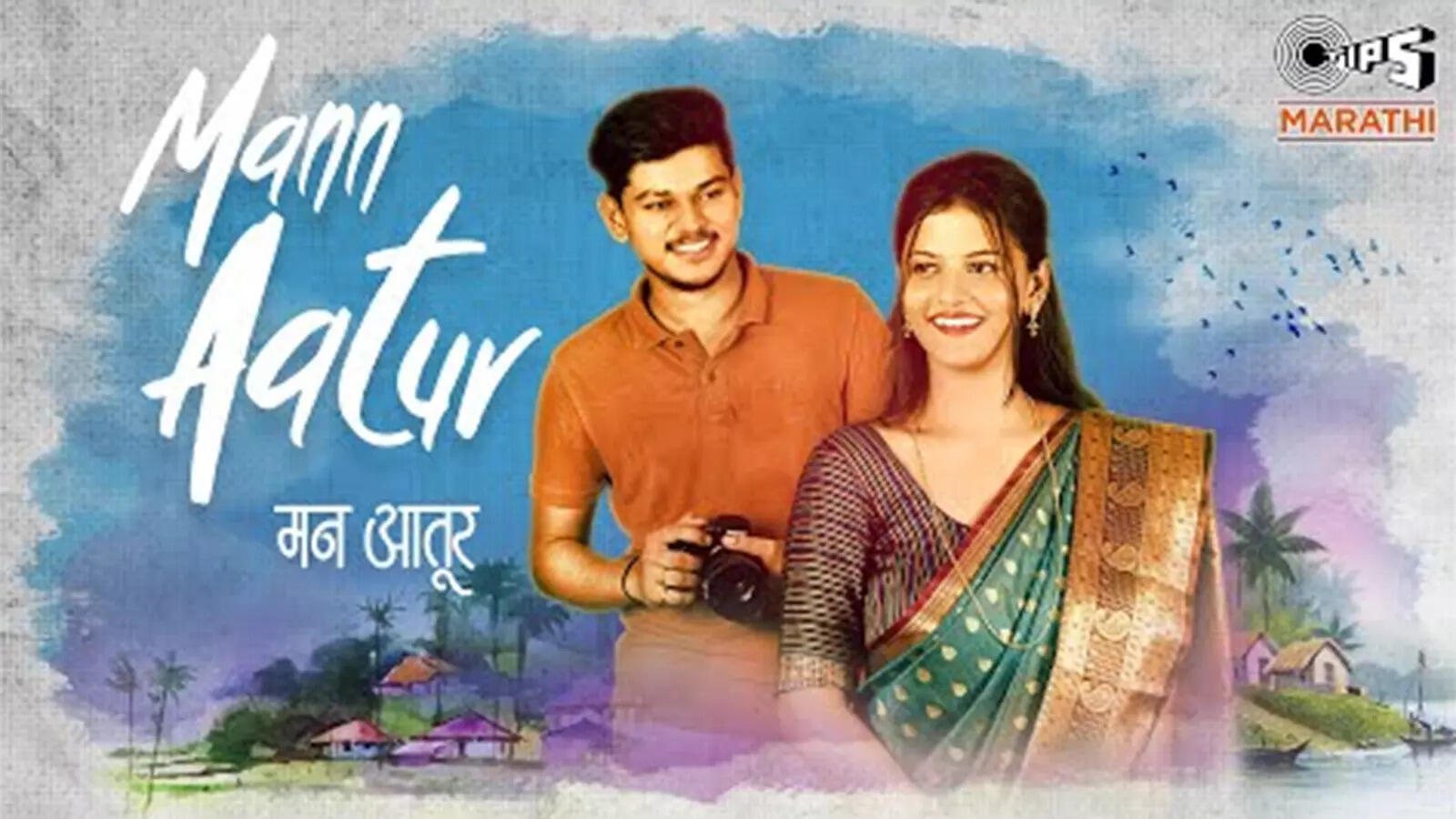 Check Out Latest Marathi Song Music Video 'Mann Aatur' Sung By Vijay ...