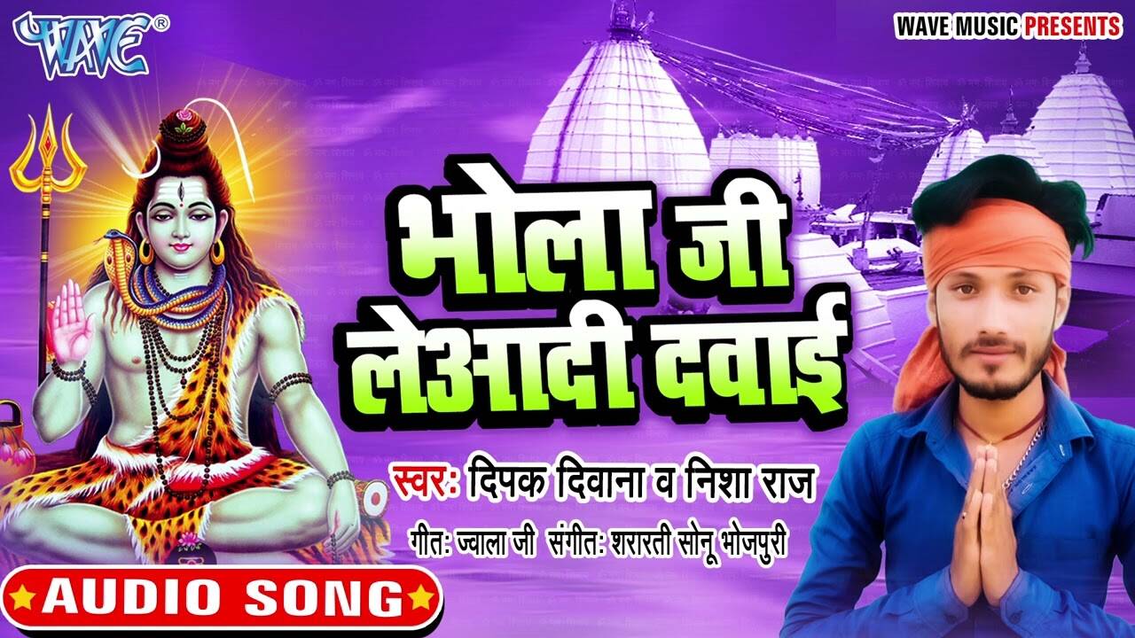 Bolbam Bhajan : Watch Latest Bhojpuri Bhakti Song 'Bhola Ji Leyadi ...