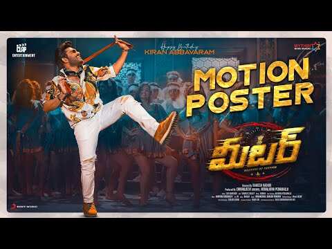 Meter - Motion Poster