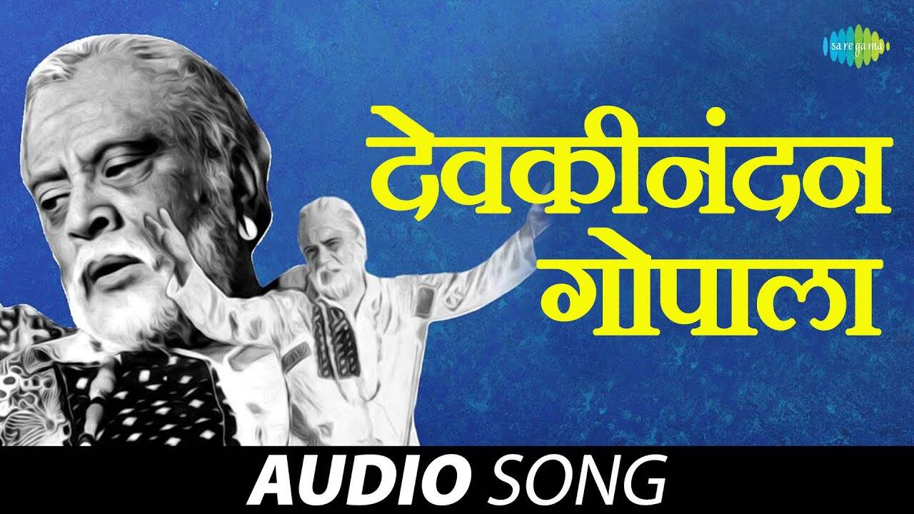 Watch The Classic Marathi Song 'Devaki Nandan Gopala' Sung By Manna Dey ...