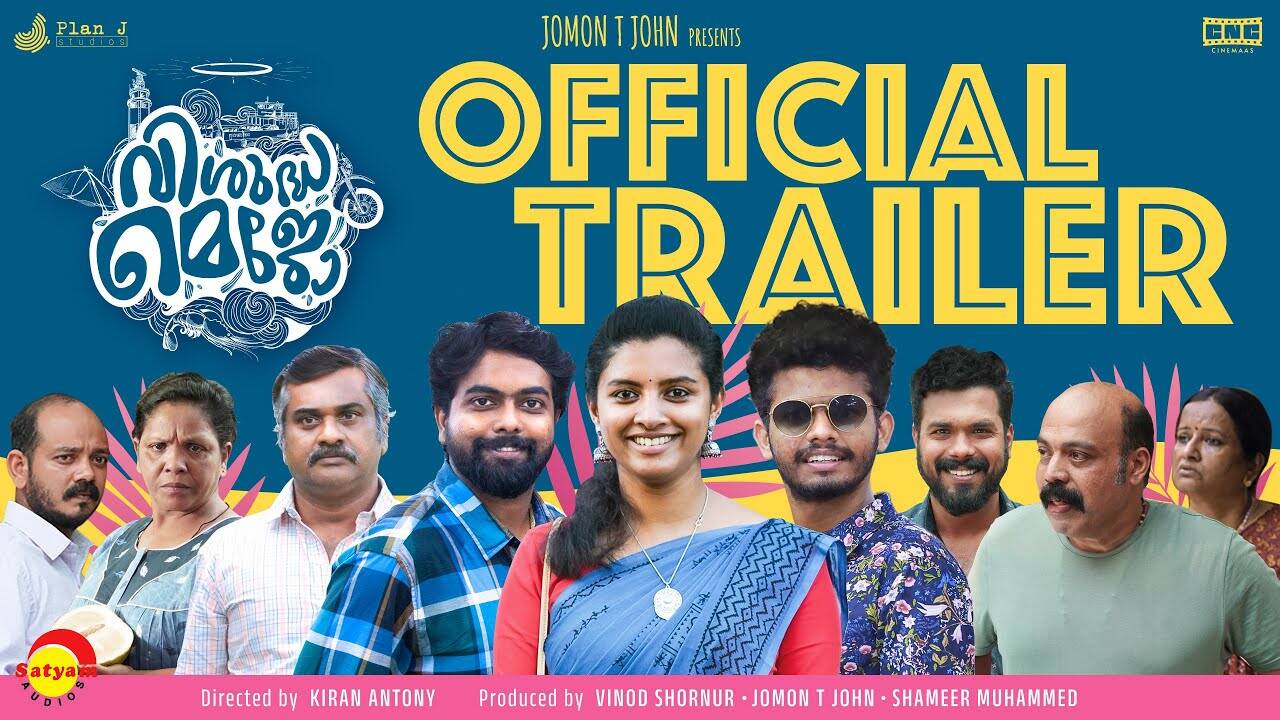 Visudha Mejo - Official Trailer