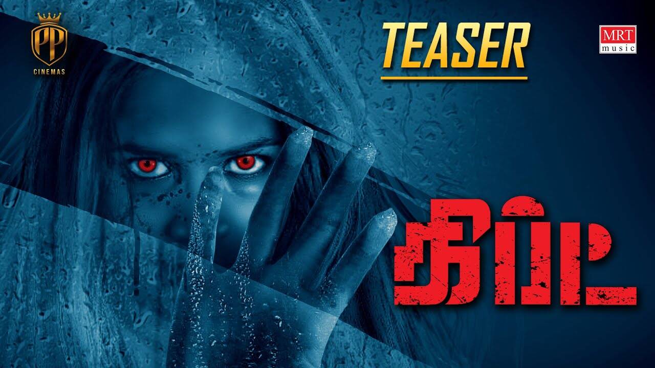 Gift - Official Teaser