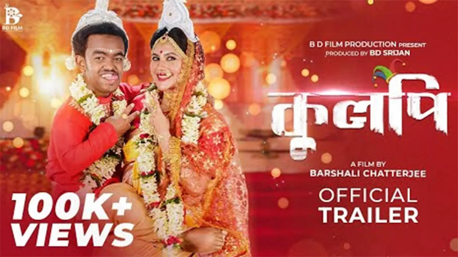 Kulpi - Official Trailer