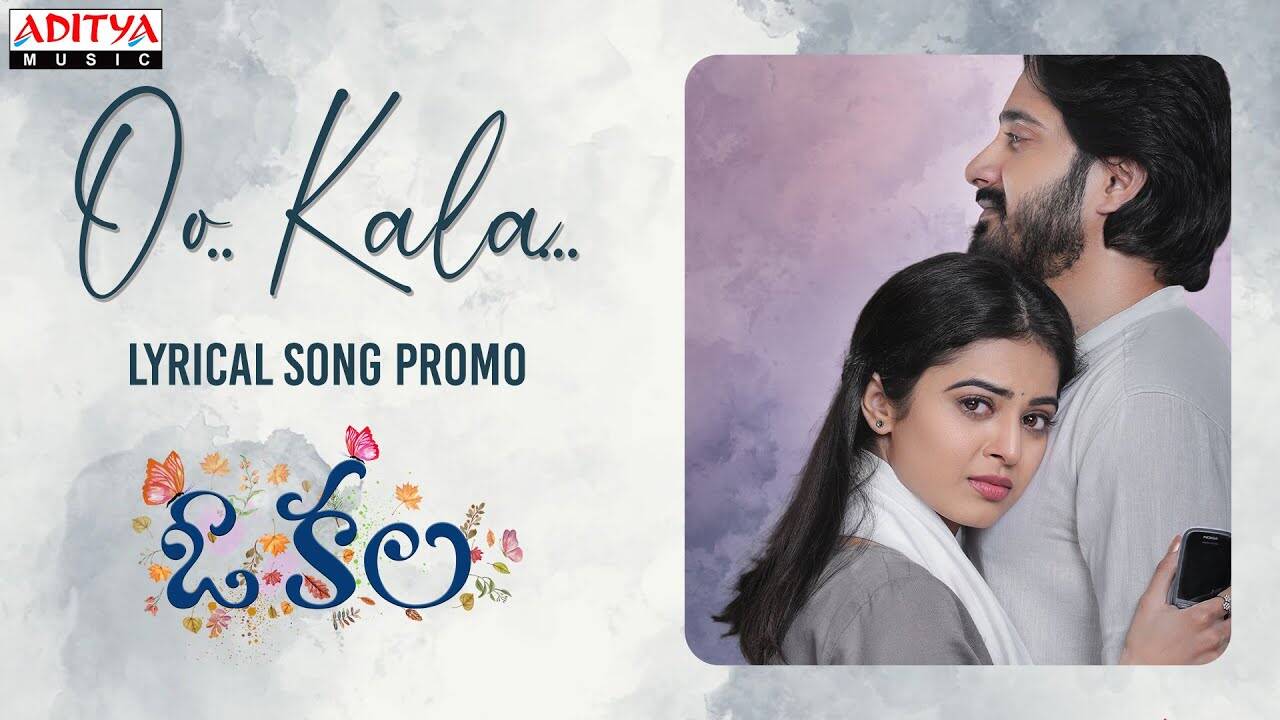 O Kala | Song Promo - Title Track