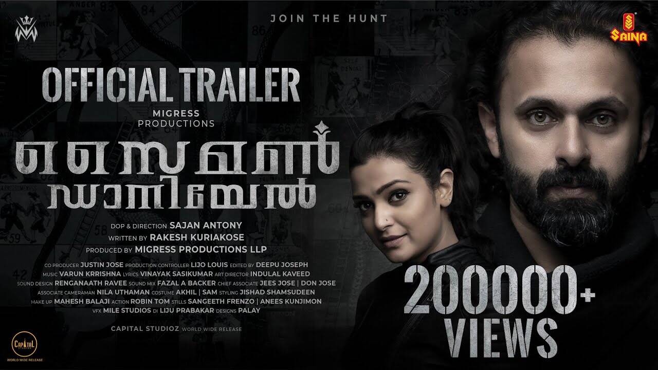 Simon Daniel - Official Trailer